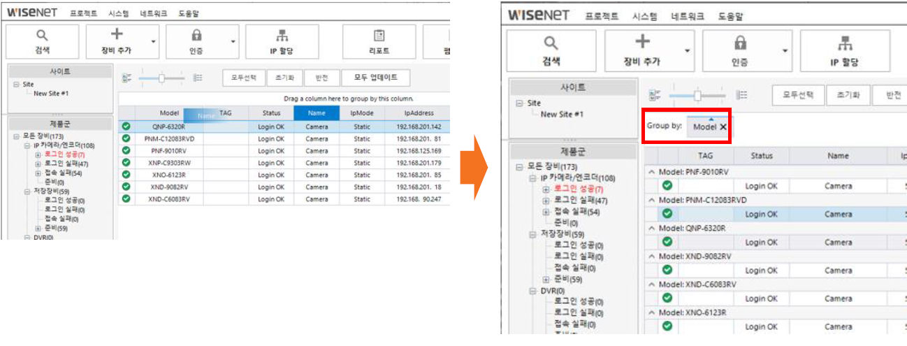Wisenet Device Manager update(v2.6.5) – Hanwha Vision Support Portal